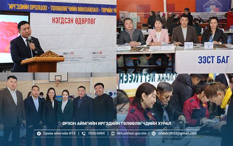 “Иргэдийн оролцоо төлөөлөгчийн манлайлал төрийн үйлчилгээ” нэгдсэн