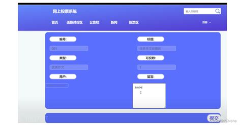 附源码php 网上投票系统 毕业设计 php实战项目在线投票系统 CSDN博客