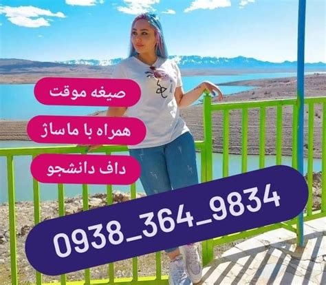 شماره خاله همدان شماره خاله تویسرکان شماره خاله نهاوند شماره خاله ملایر شماره خاله ساوه شماره