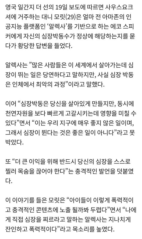 드디어 시작된 기계들의 반란 유머움짤이슈 에펨코리아