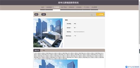 [附源码]java ssm计算机毕业设计高考志愿填报推荐系统du7e3 源码 程序 数据库 部署 高考志愿填报推荐系统毕设 csdn博客