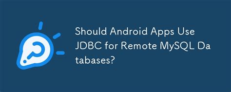 android 應用程式是否應該對遠端 mysql 資料庫使用 jdbc？ mysql教程 php中文網
