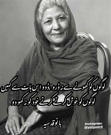 Urdu Quote Bano Qudsia