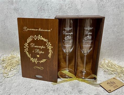 ᐉ Келихи для шампанського Bohemia з іменами та датою 50 років разом в