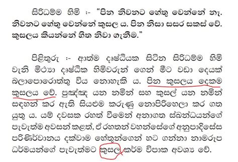 සිරිධම්ම හිමි Elakiri