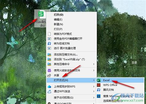 Excel表格怎么将数字变为分数？ Excel表格将数字变为分数的方法 极光下载站