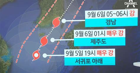 [아는 기자]초강력 태풍 힌남노 강타 피해 우려 큰 3가지 특징