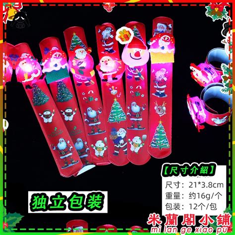 台灣出貨 小禮物 卡通手環 發光項鏈 發光戒指 發光手環 拍拍手環 可愛拍拍手環 兒童玩具 拍拍圈 春節元宵節過年小禮物 蝦皮購物