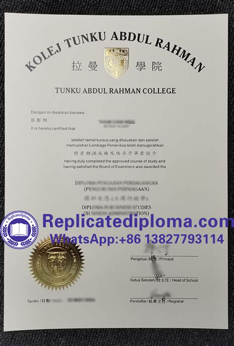 Buy TAR UMT diploma online 在馬來西亞購買拉曼學院文憑 replicatediploma