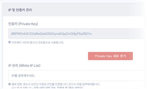 결제 연동하기 부트페이 매출을 올려주는 Pg 연동 서비스