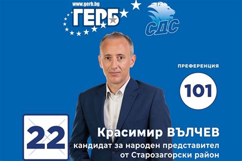 Красимир Вълчев Всички плащаме „солена“ цена за измамната политика на Асен Василев