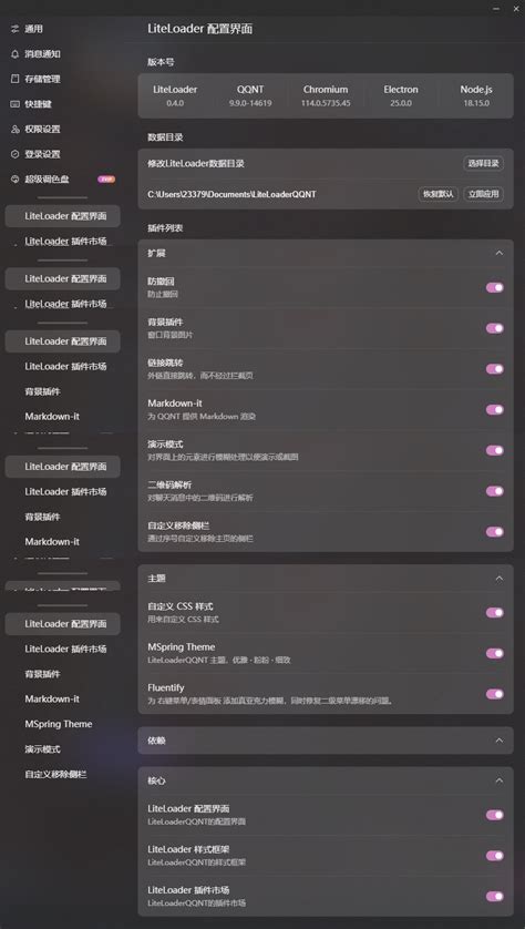 插件列表不显示内容 Issue LiteLoaderQQNT LiteLoaderQQNT GitHub