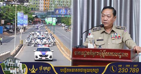 កម្ពុជាត្រៀមកងកម្លាំងជាង១ម៉ឺននាក់ ដើម្បីការពារសន្ដិសុខ សណ្ដាប់ធ្នាប់ និងសុវត្ថិភាព