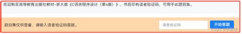 浙大pta拼题a读者验证码刷题页面、pta免费刷题页面不需要读者验证码浙大pat网站刷题 Csdn博客