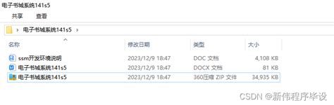 Java计算机毕业设计电子书城系统（附源码springboot开题论文部署） 技术分享 云服务器