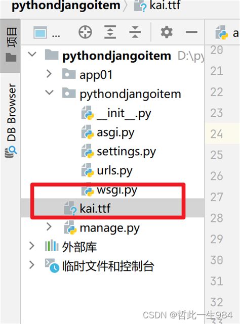 Django框架登陆图片验证码django登录验证码 Csdn博客