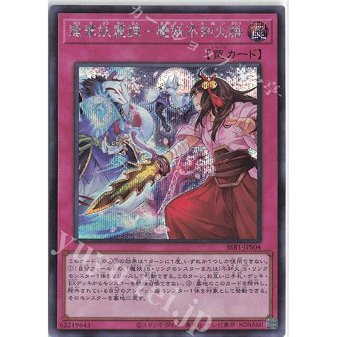 [ Zare Yugioh ] Card Card Ssb1 Jp004 Ghost Meets Girl A Mayakashi