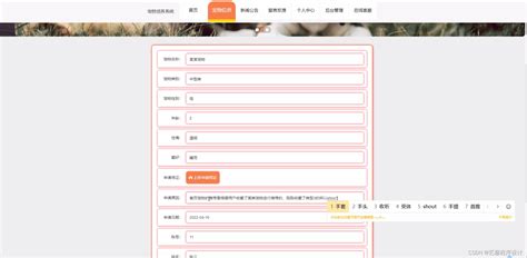 Springbootjavaphpnodepython宠物领养系统【计算机毕设】 Csdn博客