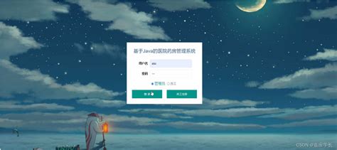 附源码 计算机毕业设计javajsp医院药房管理系统药店管理系统功能图 Csdn博客