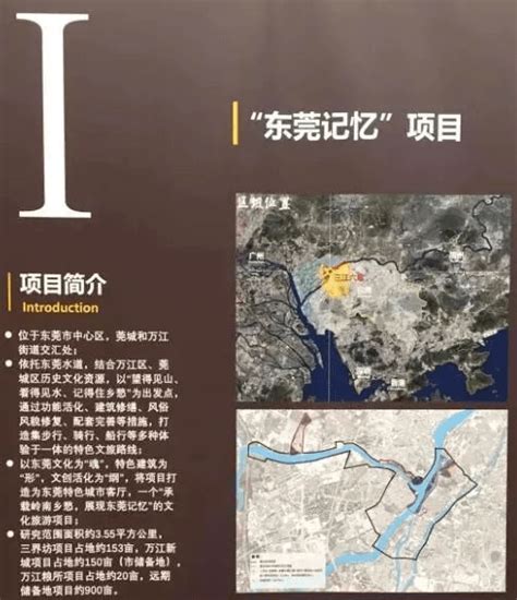 官宣！东莞30条村将要拆迁打造！这次终于轮到改造单元东至