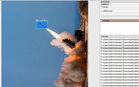 军事目标系列数据集导弹检测数据集VOC YOLO格式969张1类别 7z