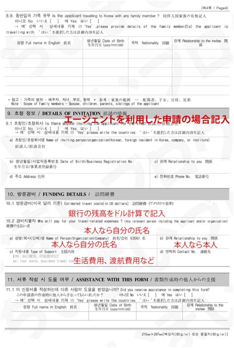 【2022年最新版】韓国ワーホリビザ申請書類｜書き方｜総まとめ ちいまいブログ 韓国ワーキングホリデー