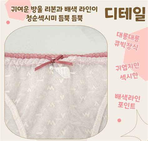 눈설 [1 1할인 오늘출발] 파스텔 망사팬티 끈팬티 섹시팬티 섹시한속옷 여성팬티 야한속옷 남친이벤트 여자팬티 이벤트속옷 섹시속옷 란제리