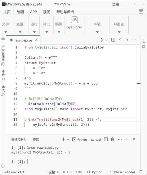 Mworkssyslab 如何统一 Julia、cc、python 乃至 Matlab —— 解密多语言统一的底层机制mworks和