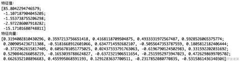 Opencv使用eigen函数输出特征向量及特征值opencv Eigen Csdn博客