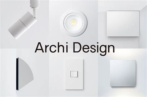 建築に溶け込む意匠で、環境負荷軽減に貢献する製品群「archi Design（アーキデザイン）」の本格展開を開始 デザイン 企業・経営