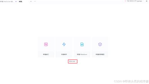 Springboot Vue Websocket Springboot Vue Websocket Csdn