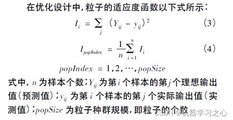 回归预测 Matlab实现pso Grnn多输入单输出回归预测 Csdn博客