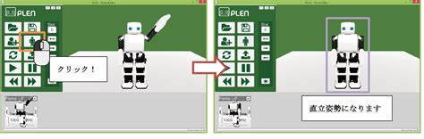 Edit A Motion PLEN Playground Wiki