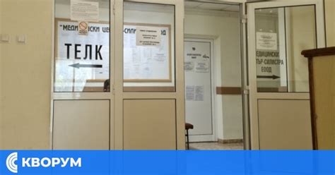 При обжалване на ТЕЛК няма да спират инвалидната пенсия Кворум Силистра