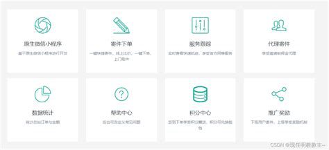 【全开源】快递寄件小程序系统源码（fastadminthinkphp原生微信小程序）寄快递小程序源码 Csdn博客