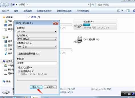 如何用最简单的方法格式化磁盘 韩博士装机大师