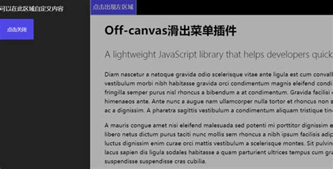 Vue炫酷滑动侧边栏效果组件