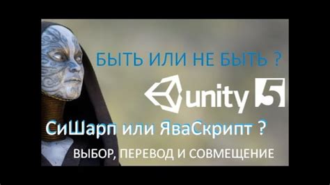 Уроки unity c Учитесь программировать весело программирование игр