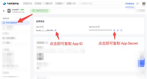 Chatgpt 机器人系列 用 Javascript 五分钟开发一个飞书 Chatgpt 机器人