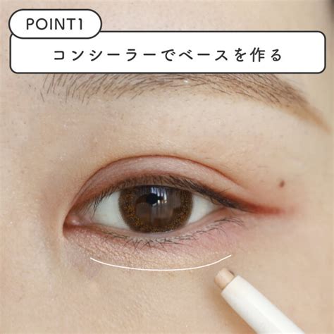 塗り過ぎも塗らなすぎもng！絶妙バランス♡垢抜け下まぶたメイクのポイント Peachy ライブドアニュース