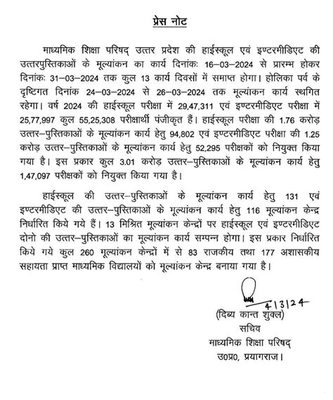 Up Board Results 2024 Date Upmsp Uttar Pradesh 10th 12th Results Likely In First Week Of April