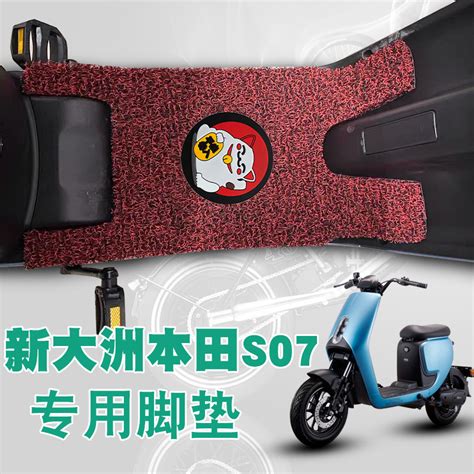 适用于新大洲本田电动车s07踏板垫改装电瓶车防水防滑丝圈脚垫s07虎窝淘