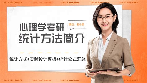 常用统计方法的适用情况简介【内附实验设计模板】 知乎