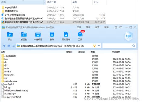 Python计算机毕设【附源码】影城在线售票及票房数据分析系统（djangomysql论文）特惠电影票项目用什么软件数据分析 Csdn博客