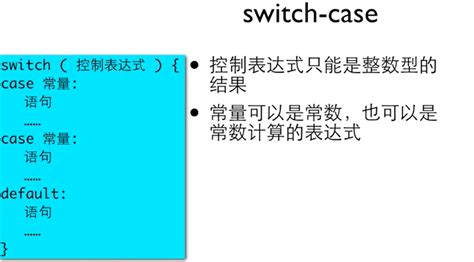 嵌套or级联的if Else Ifif Else的常见错误switch Caseif与else用法哪种错误 Csdn博客 嵌套or级联的if Else Ifif Else的常见错误switch Caseif与else用法哪种错误 Csdn博客