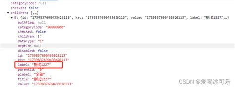 Ant Design Vue 的a Tree Select中的show Search不生效问题a Tree Select Show Search Csdn博客
