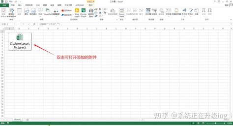 如何在 Excel 中实现附件上传功能？ 知乎