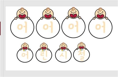 [유아교육]나와 가족 가랜드 도안 아기 가랜드 도안 네이버 블로그