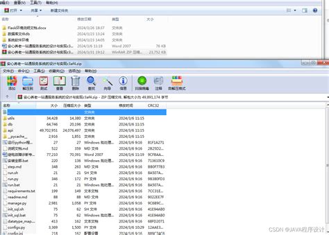 【附源码】基于flask框架的安心养老一站通服务系统的设计与实现pythonmysql论文 Csdn博客 【附源码】基于flask框架的安心养老一站通服务系统的设计与实现pythonmysql论文 Csdn博客