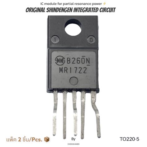 Mr1722 To 220f5 ของแท้ Shindengen Japan 🇯🇵 Ic Module ส่งจากไทย Th